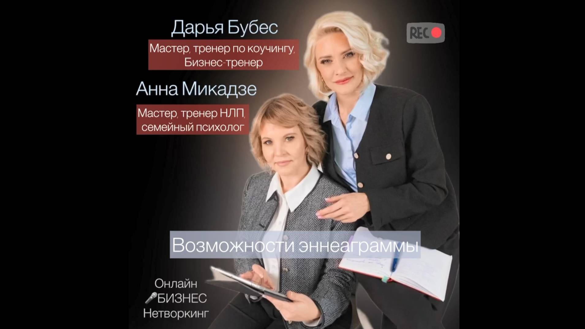 Возможности эннеаграммы