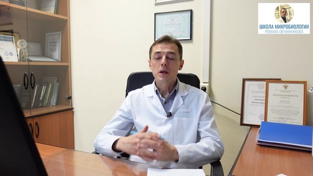 Знакомство с реальной микробиологией (мини-курс)