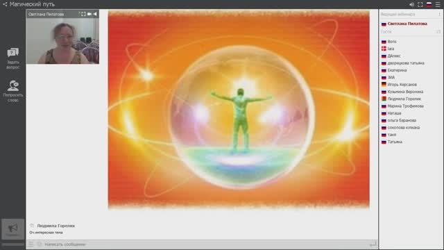 Техники Магических защит. И чистки.