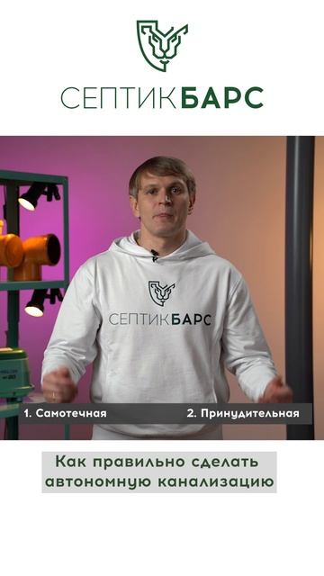 4 способа как сделать канализацию