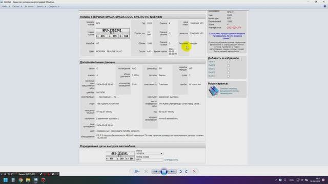 Как новичку разобраться со сложностями японских аукционов при  покупке авто из Японии (часть 1)