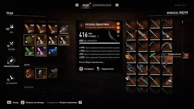 Dying Light 2: Stay Human Reloaded Edition! - Lunar Offerings on Pilgrim Outpost!