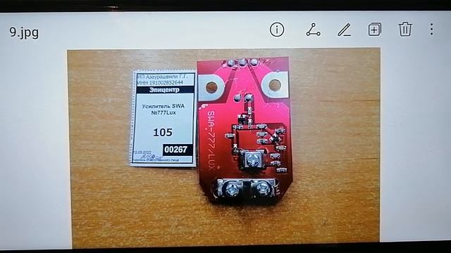 4-3 Кабель усилитель