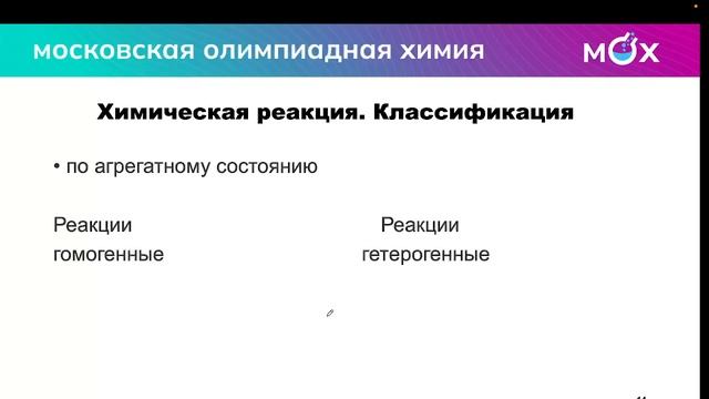 Кружок по химии 24/25. 8 класс Занятие 14