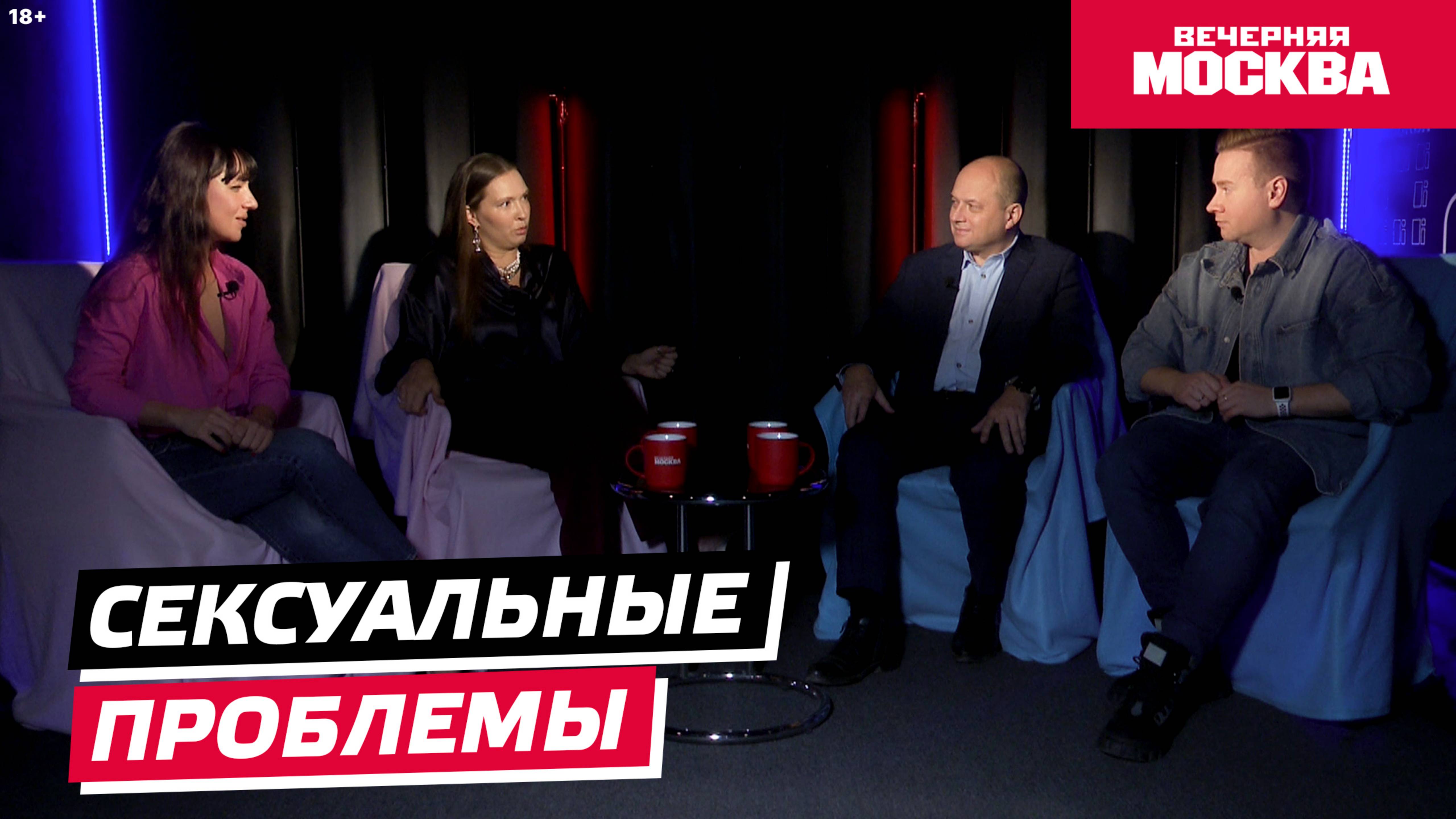 Сексуальные проблемы | Без штампов [Видеоподкаст]