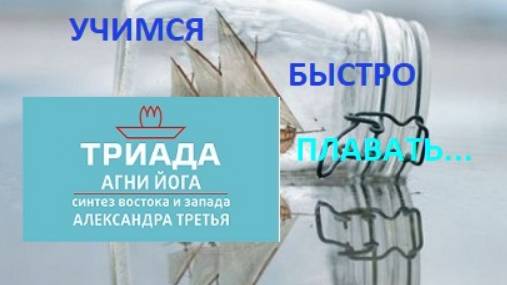 КАК НАУЧИТЬСЯ БЫСТРО ПЛАВАТЬ... 2025-01-24