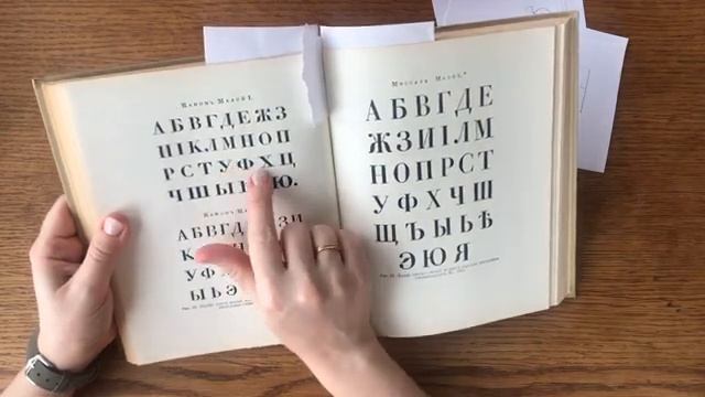 Как научиться отличать удачную кириллицу в шрифте от неудачной. Буква Ф
