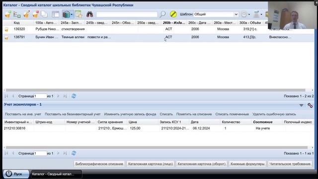 Облачная сеть школьных библиотек Чувашской Республики: Обучение. Занятие 5 (23.01.2025 г.)