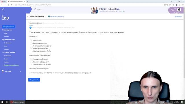 Утверждение