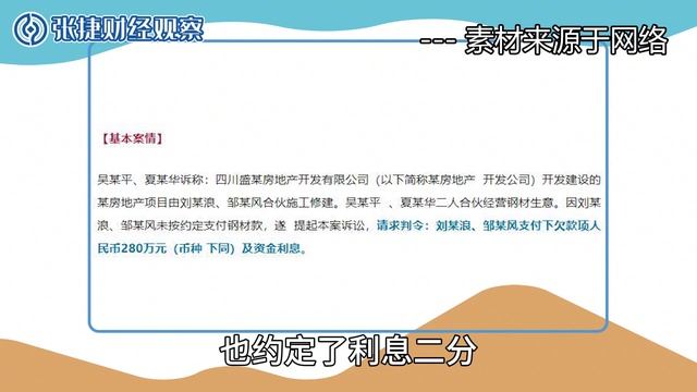 【张捷说法】“背靠背”条款新解释涉嫌无效，打破三角债霸权方