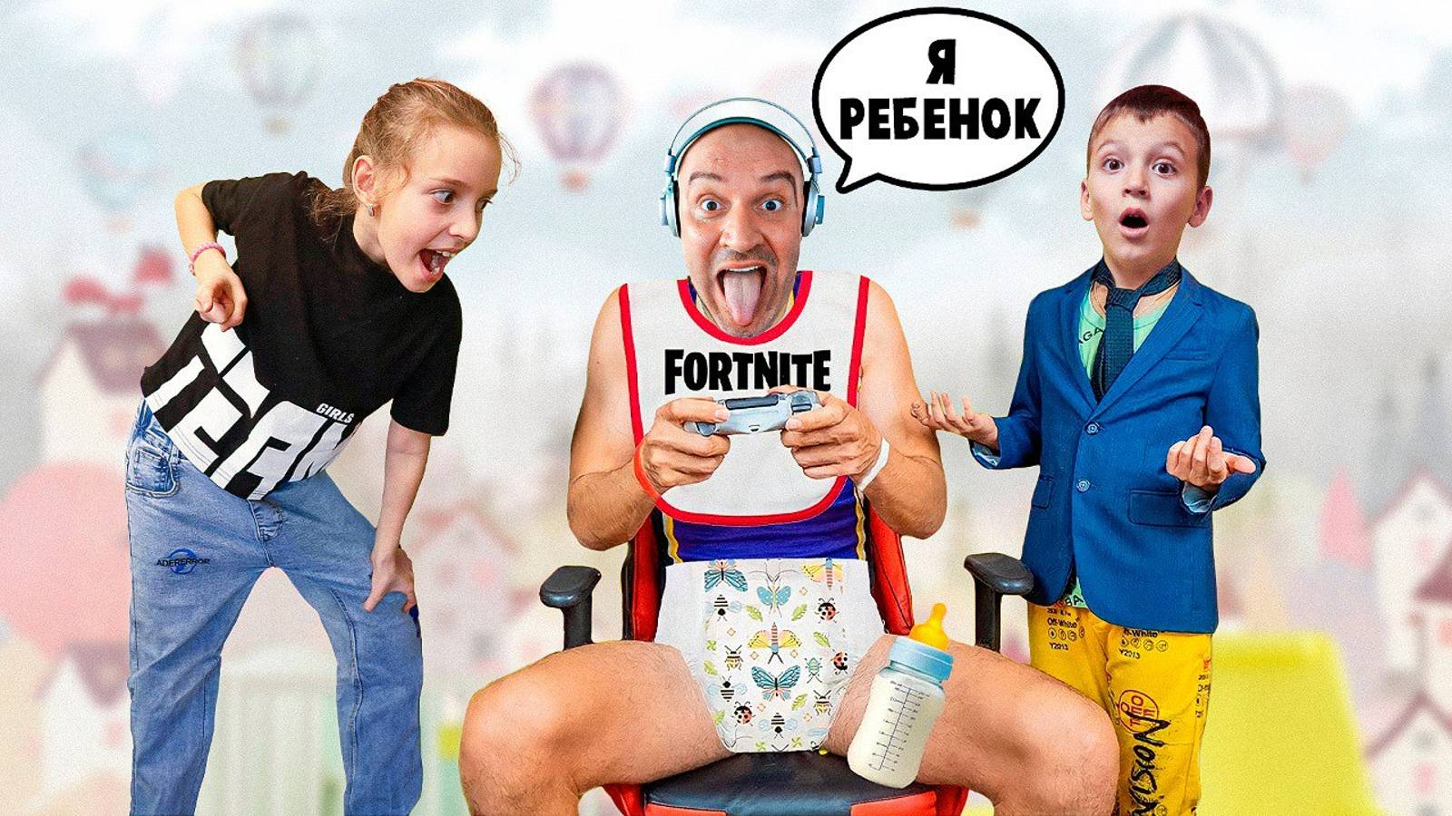 ПАПА КАРОЛИНЫ стал РЕБЕНКОМ! 24 ЧАСА ЧЕЛЛЕНДЖ // Супер Каролина Шоу