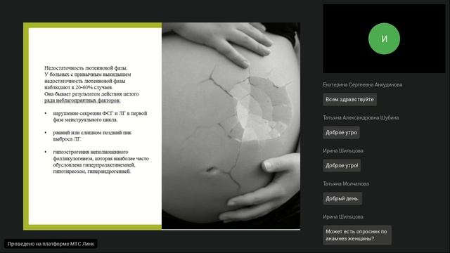 Гирудотерапия против бесплодия и при планировании беременности. Фрагмент вебинара