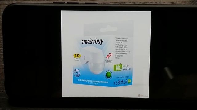 Датчики движеня