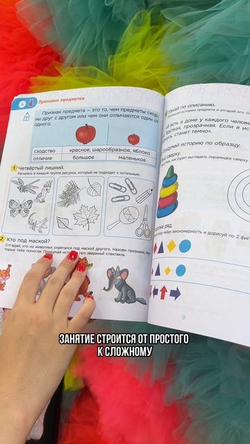 "Элементы логики" К.А. Суднис-Ермолович