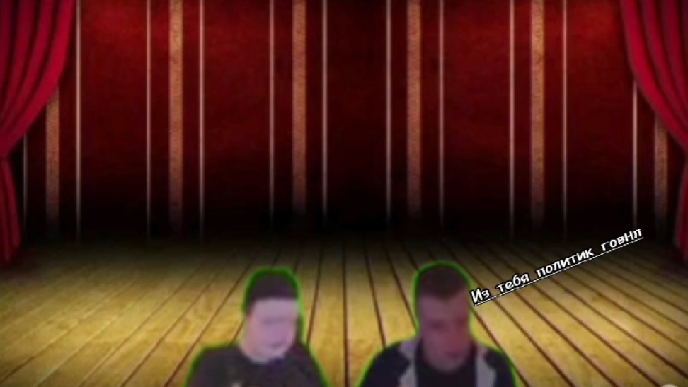 мем про мелстроя ,,политик''