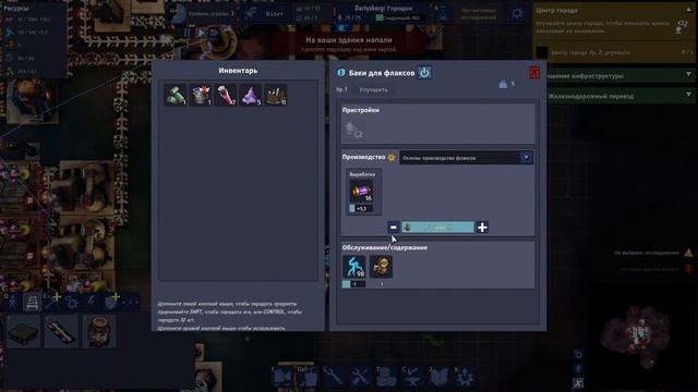 Dream Engines Nomad Cities - прохождение серия 2