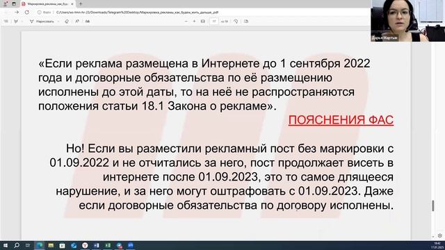 Маркировка рекламы