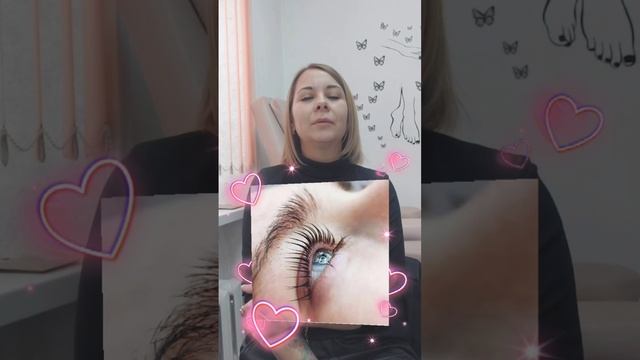 Ламинирование или наращивание ресниц.