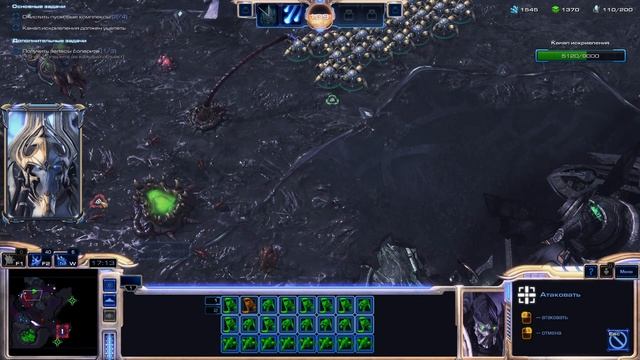 StarCraft II компания 22