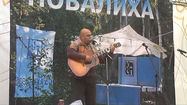 Повалиха-2011. Игорь Саркисов.