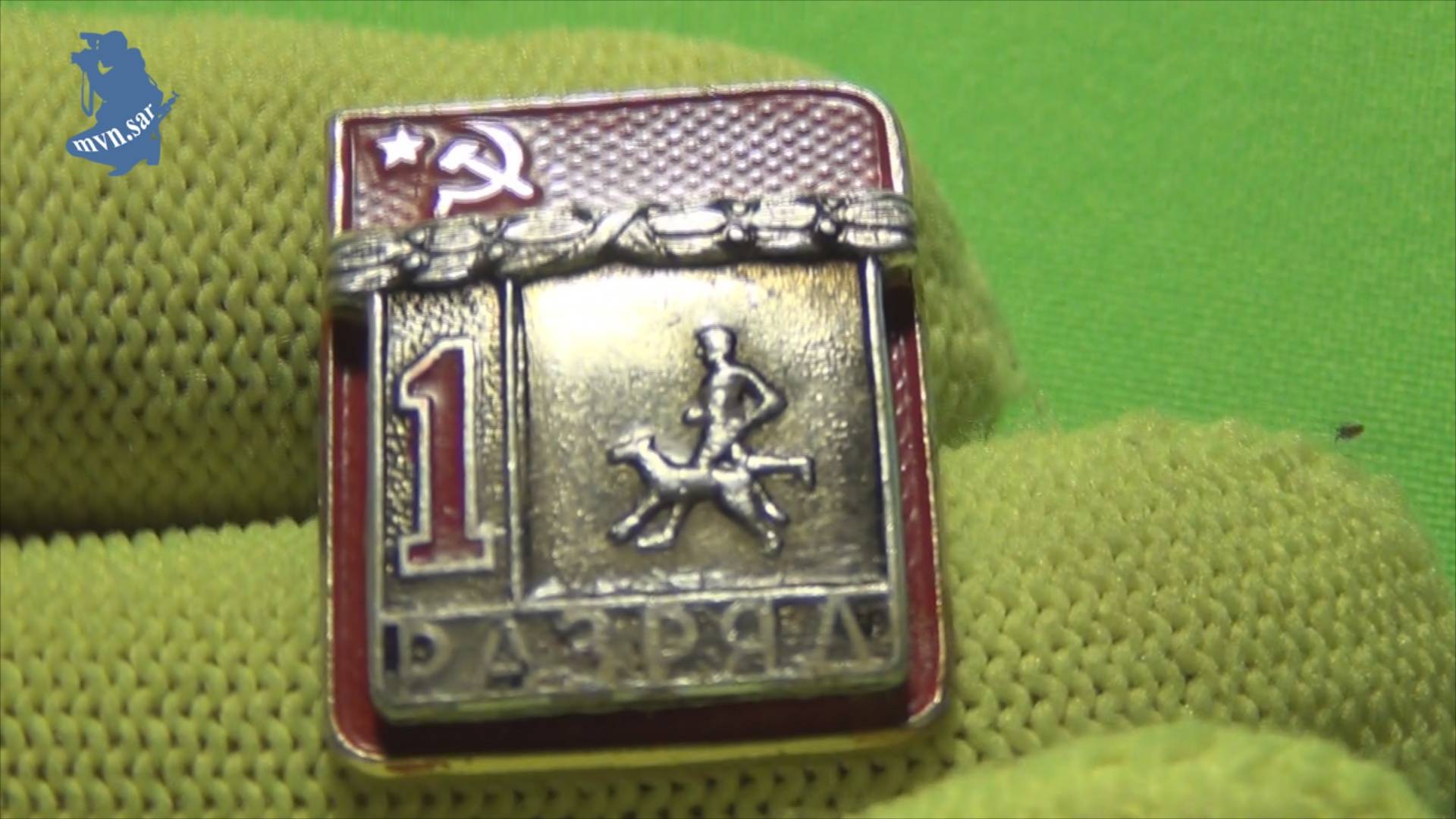 Знак СССР 1  разряд . Многоборье со служебными собаками. #845