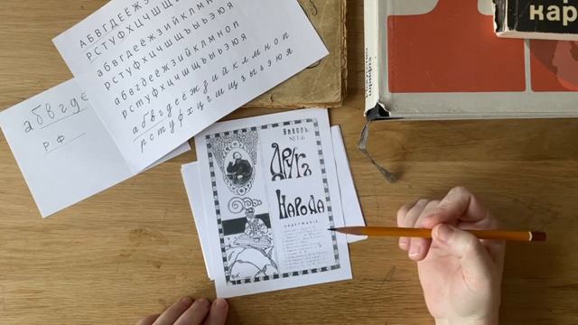 Как [на самом деле] выглядит кириллица