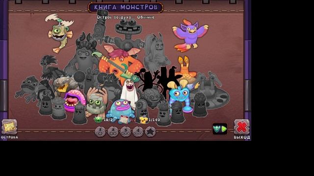 My Singing Monsters прохождение без Доната будим делать колбо часть 8