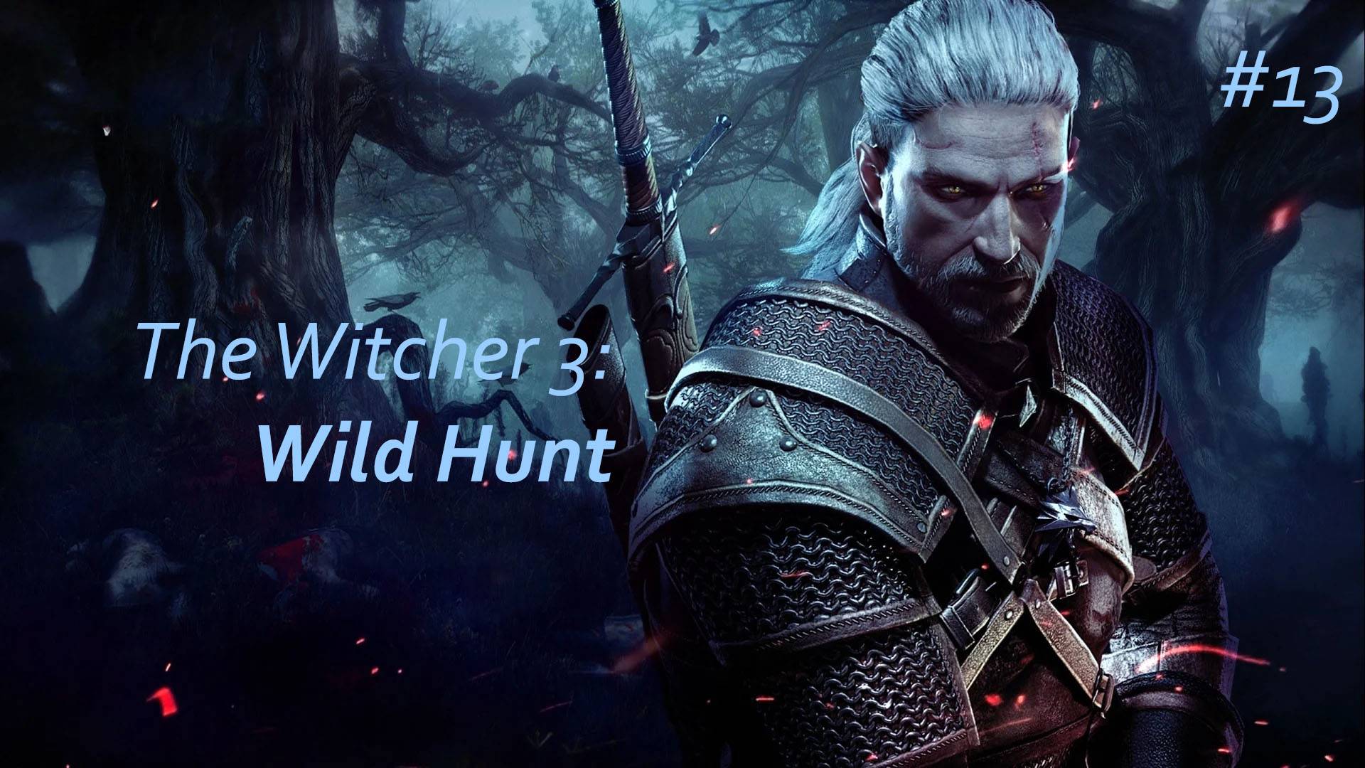 The Witcher 3: Wild Hunt/Геральт - нюхач/part 13