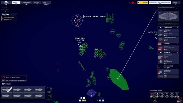 Homeworld 3 - прохождение серия 6