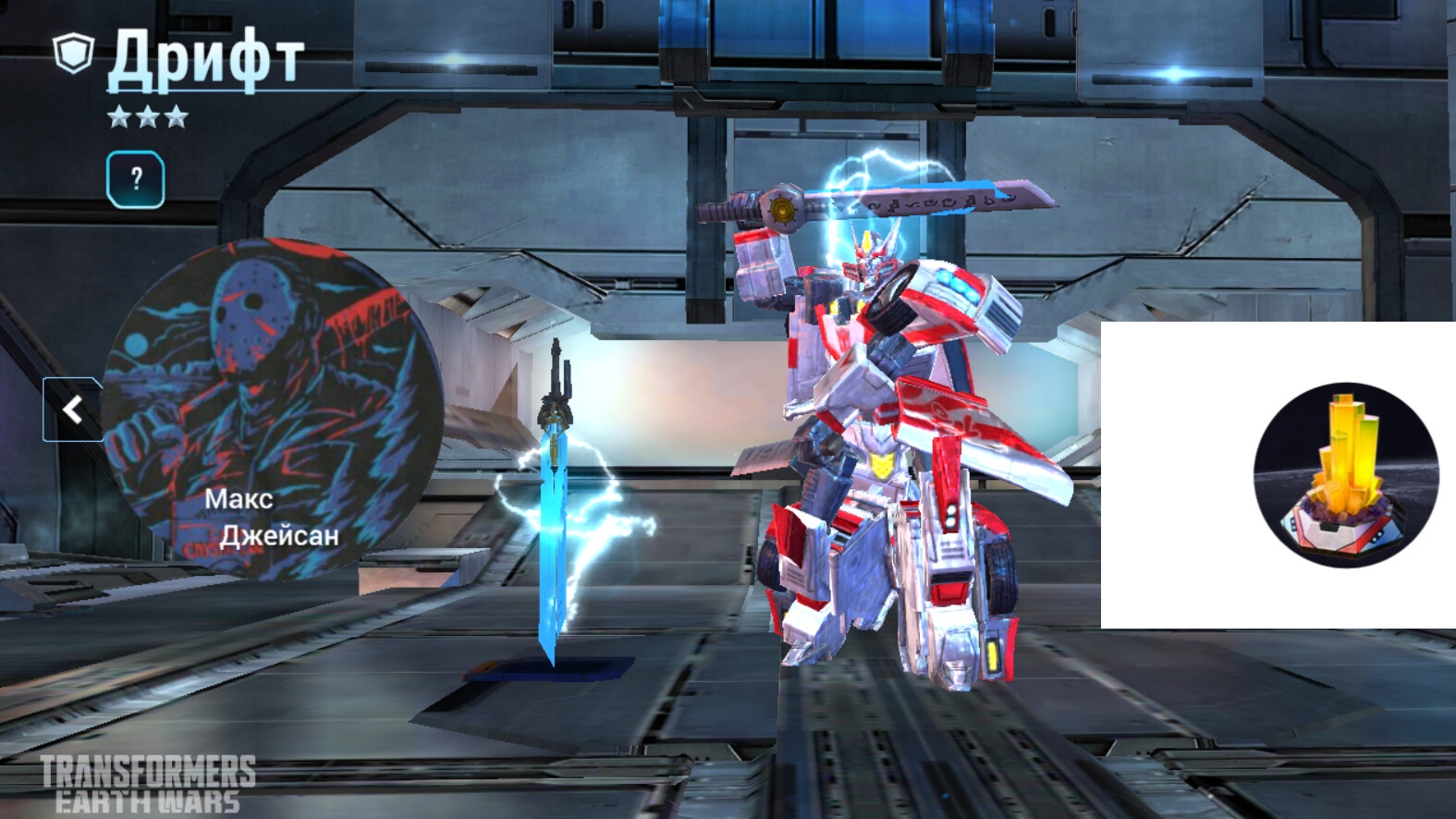 озвучка биографии Дрифт (автобот) на русском языке @максджейсан