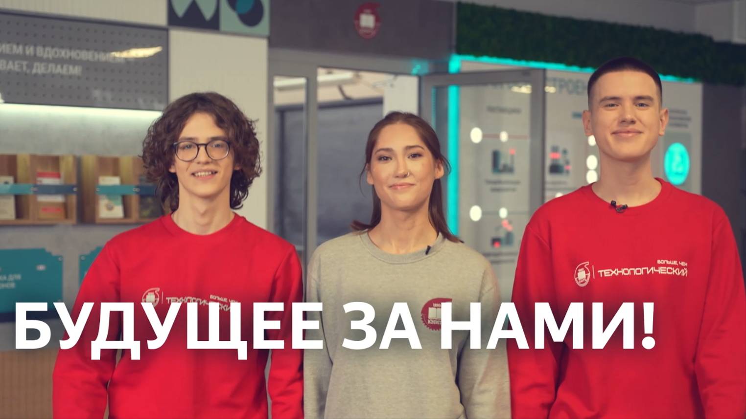 КНИТУ 135 лет