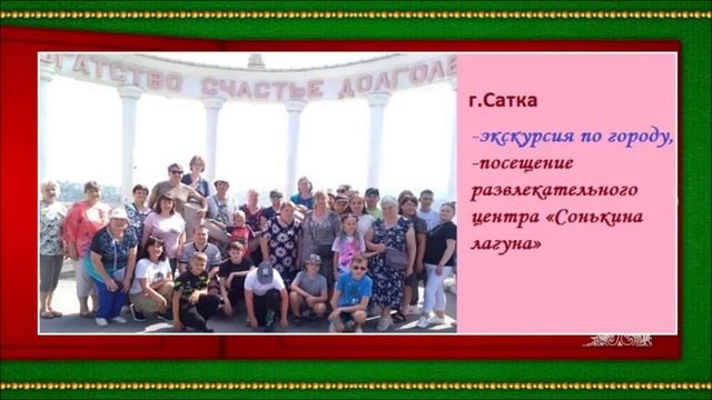 видео отчет клуба  за 2023г.