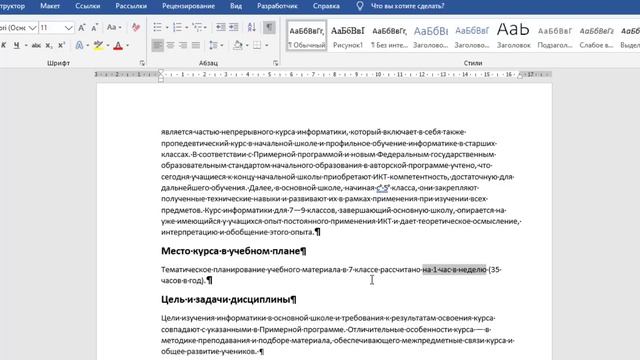 Оформление задания № 1