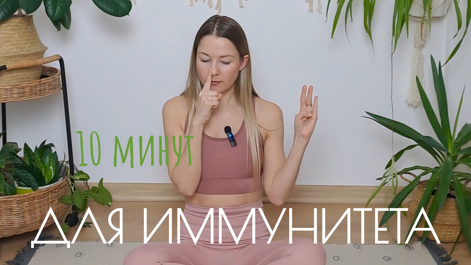 Кундалини йога для иммунитета Внутреннее солнце