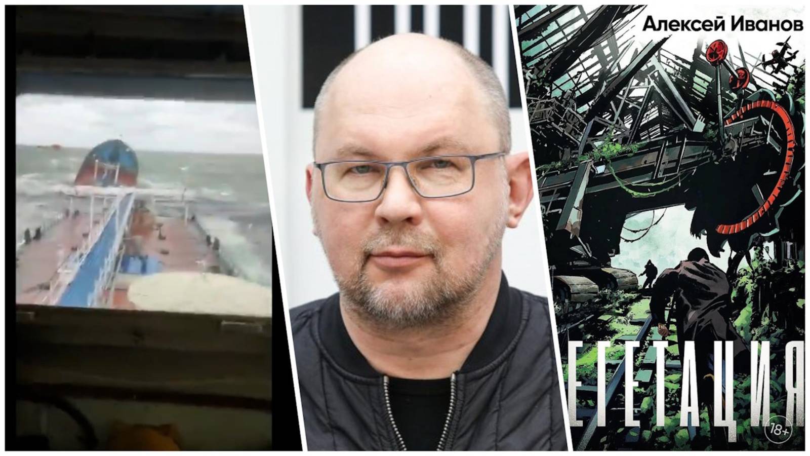 "Вегетация" Алексея Иванова: Пора слезать с мотолыги?