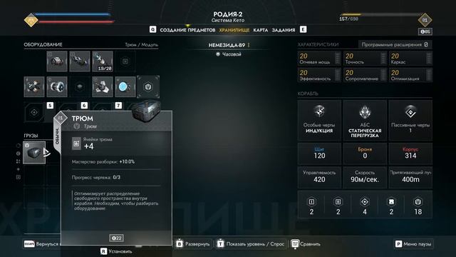 Everspace 2 - прохождение серия 1