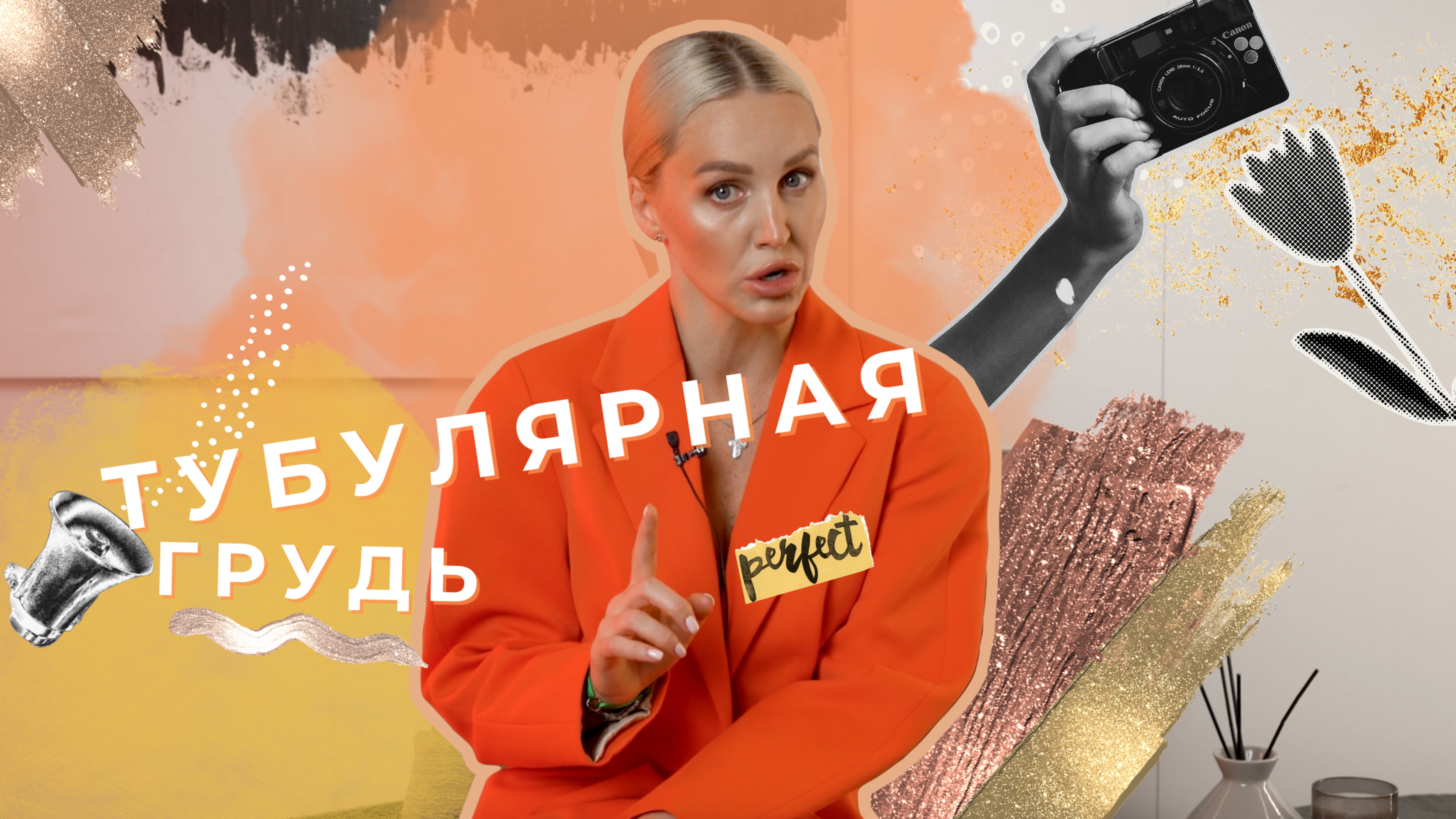Тубулярная грудь, неисправимо?  #пластическийхирург #пластикатела #маммопластика