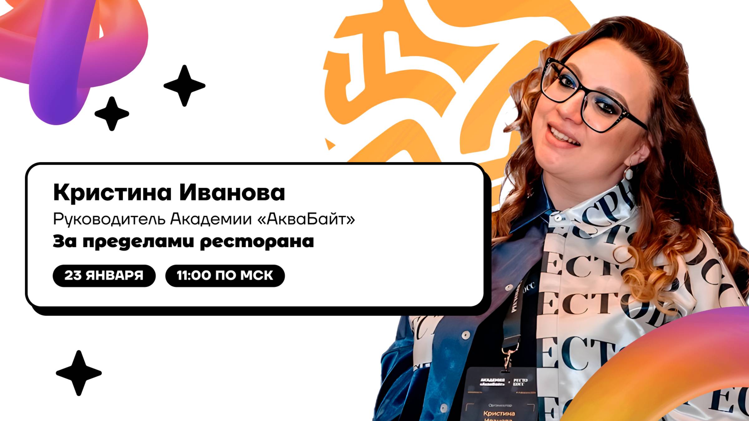 За пределами ресторана