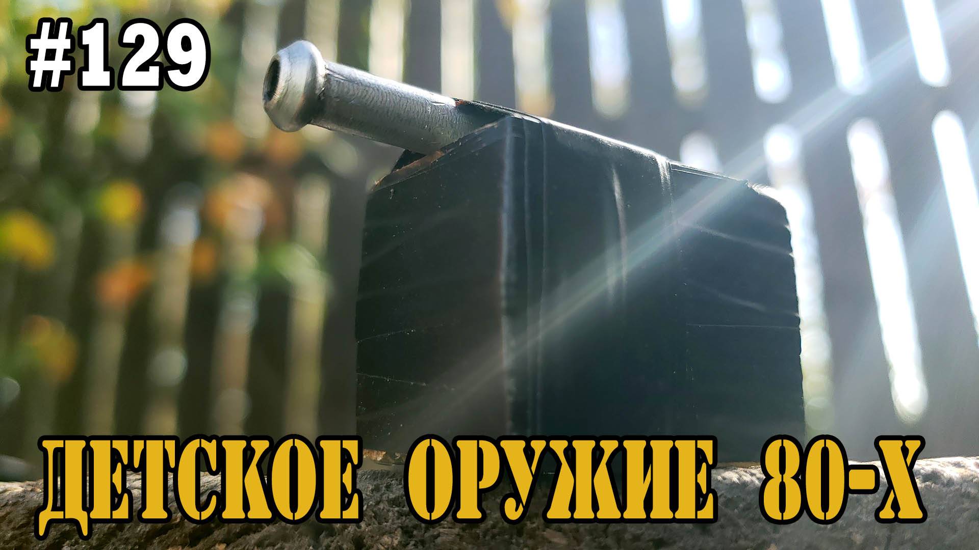 Крутая идея для самоделки - из 80-х | Как сделать своими руками