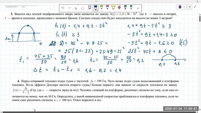 2401 задача с физическим содержание