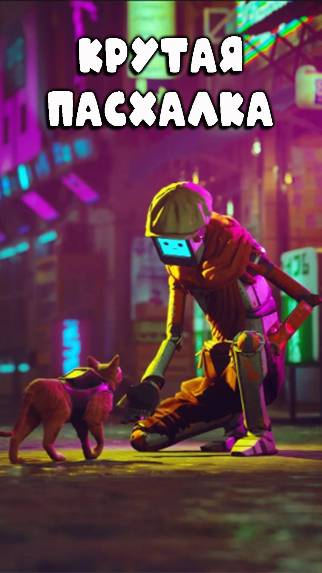 ДОК и МАРТИ попали в ДРУГОЙ МИР