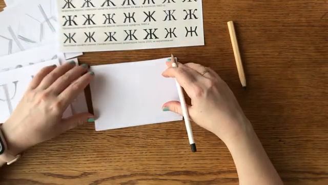 Как научиться отличать удачную кириллицу в шрифте от неудачной. Буква Ж