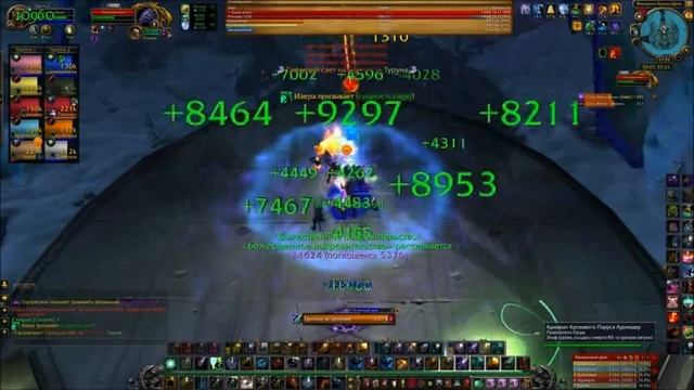 Ультраксион vs Повелители орды (Пиратская бухта) 10ppl