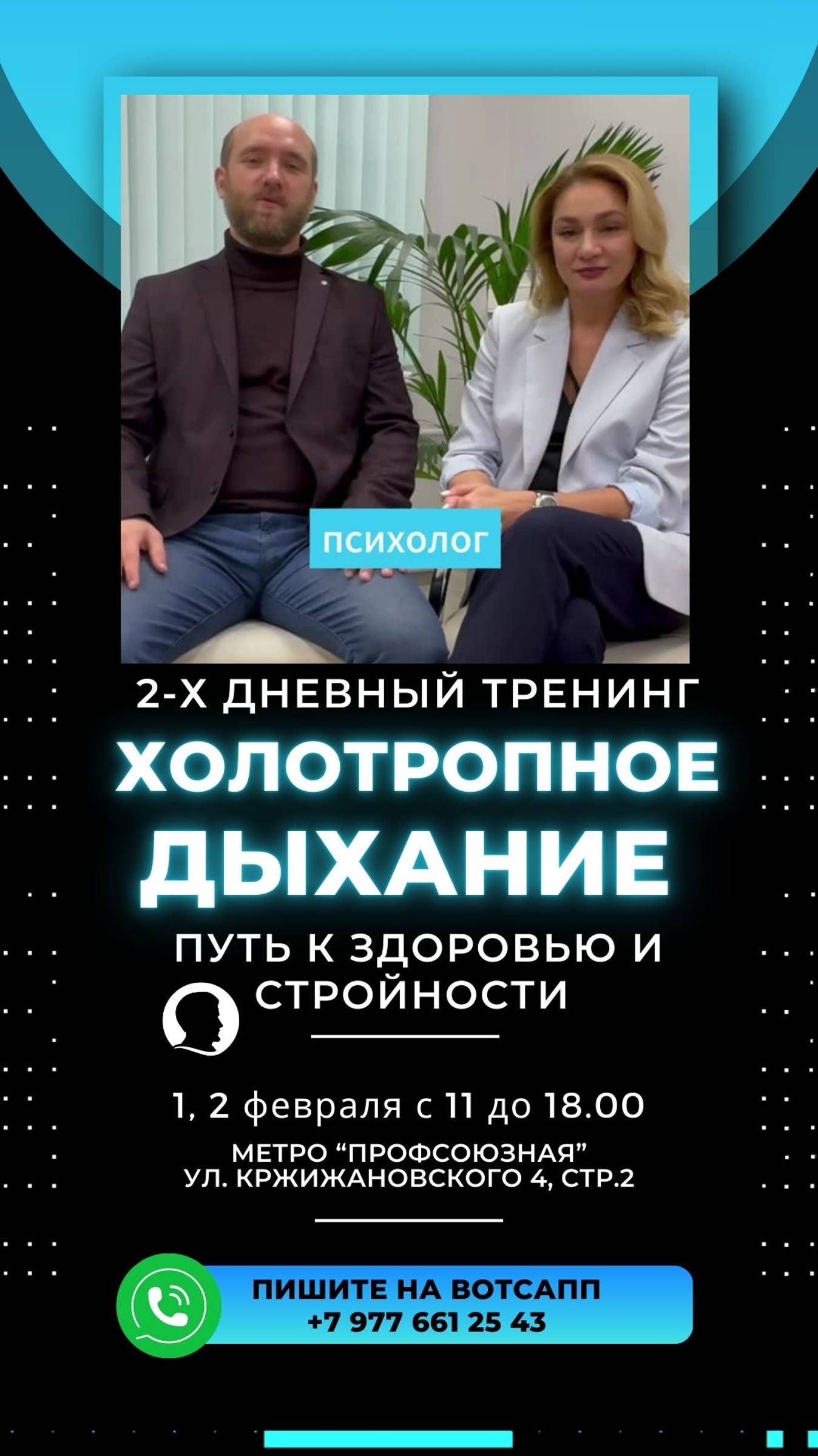 🌬 Холотропное дыхание: путь к здоровью и стройности 🌬