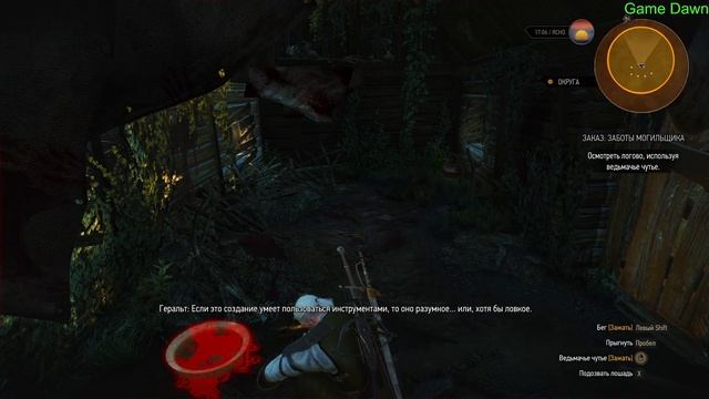 Ведьмак 3 The Witcher 3 Wild Hunt Заказ Заботы могильщика