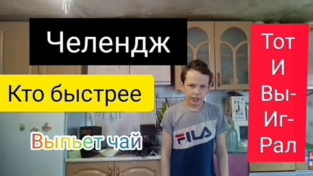 Челендж С Симой :0