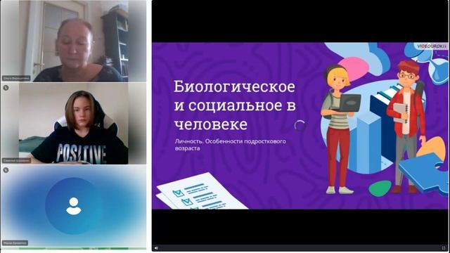 Обществознание 6 класс 24.01.2025