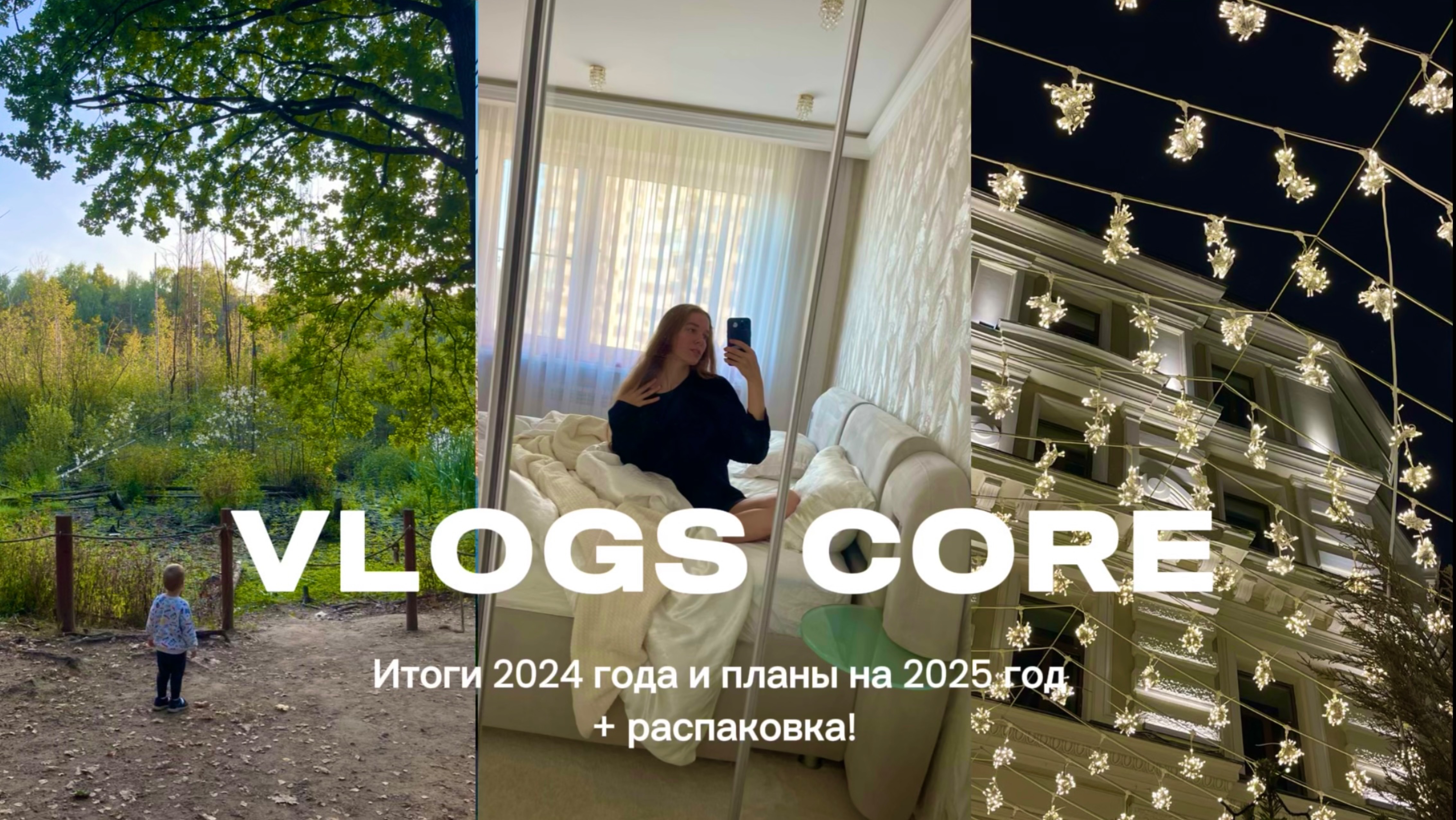 Итоги года