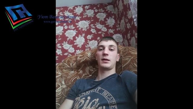 Честный отзыв о компании ГостаПотолок