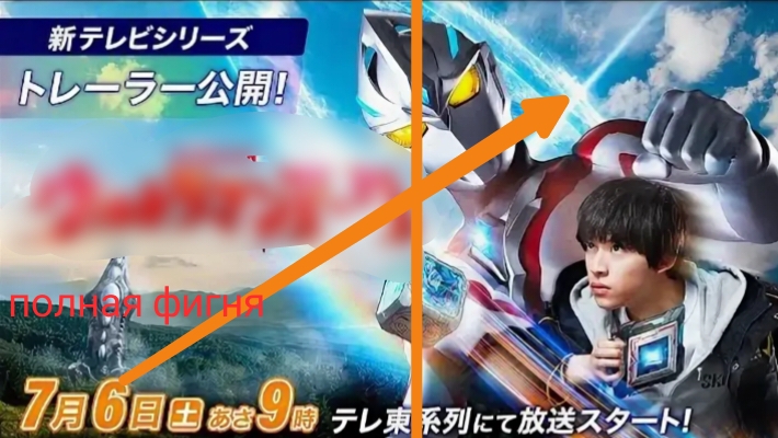 ультрамен Арк 2024 худший сериал про ультрамена разбор от гирли